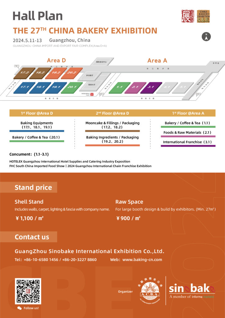 Exhibition Floor Plan - 中国烘焙展览会