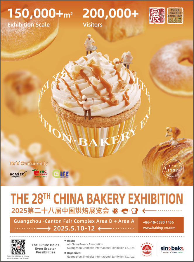 Homepage - 中国烘焙展览会